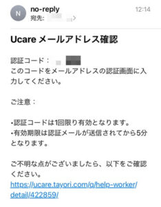 【82件の口コミ】Ucare（ユーケア）介護の評判を徹底解説！メリット・デメリットと使い方の完全ガイド - 介護の転職エージェント完全ガイド