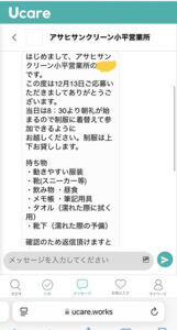 【82件の口コミ】Ucare（ユーケア）介護の評判を徹底解説！メリット・デメリットと使い方の完全ガイド - 介護の転職エージェント完全ガイド